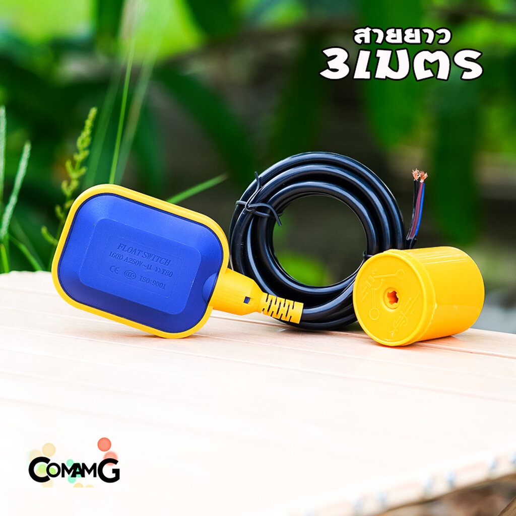 ลูกลอยไฟฟ้า แบบเหลี่ยม Float Switch 16A 220V สวิทซ์ลูกลอยไฟฟ้า สายยาว2/3/5เมตร | Shopee Thailand