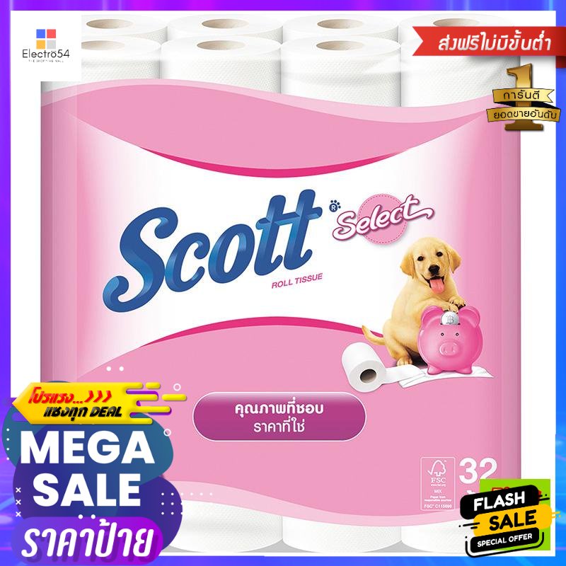 สก็อต กระดาษทิชชู่ ซีเล็ค 32 ม้วน บิ๊กโรล Scotch Tissue Paper Select 32 ...