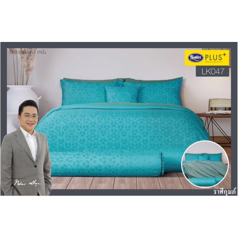 ชุดผ้าปูซาตินพลัส ลัคกี้มี 12 ราศี ปี 2023 หมอช้าง×ซาติน (Satin Plus Lucky Me) | Shopee Thailand