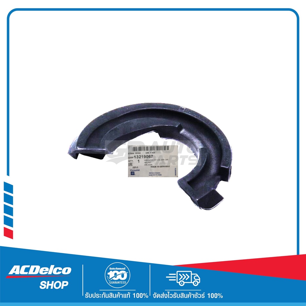 CHEVROLET 13219067 ยางรองสปริงโช๊คหน้า CRUZE ทุกปี ของแท้ เบิกศูนย์ ...