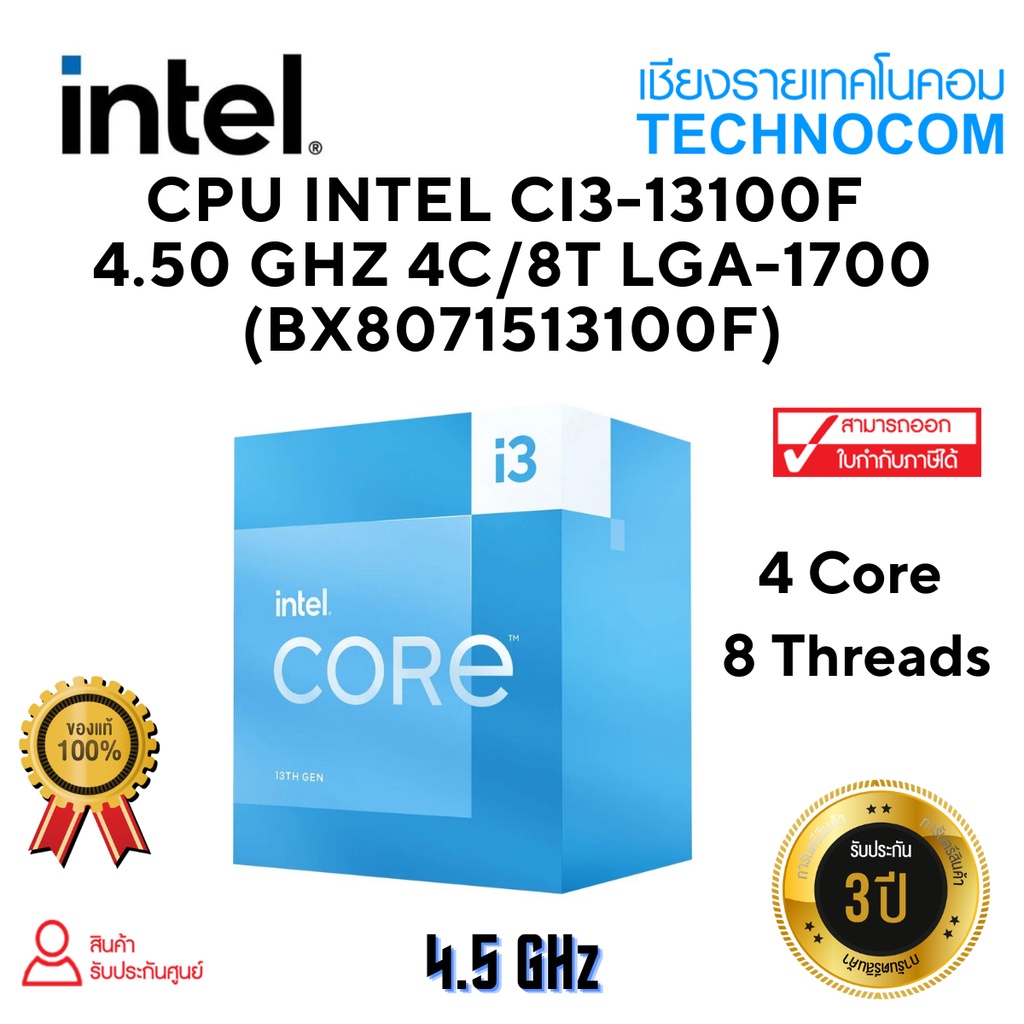 (ซีพียู)CPU INTEL Ci3-13100F 4.50 GHz 4C/8T LGA-1700 (BX8071513100F ...