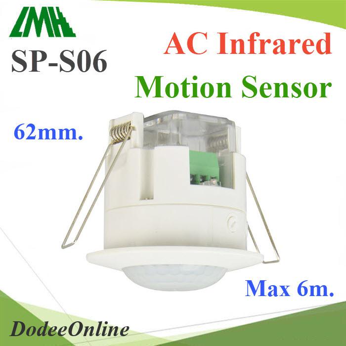 Motion-SP-S06 โมชั่นเซ็นเซอร์ จับความเคลื่อนไหว DD | Shopee Thailand