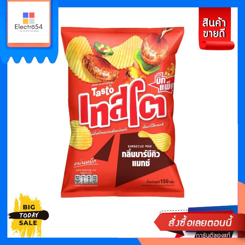 Testo(เทสโต) เทสโต มันฝรั่งทอดกรอบ ขนาด 150กรัม (เลือกรสได้) Tasto ...