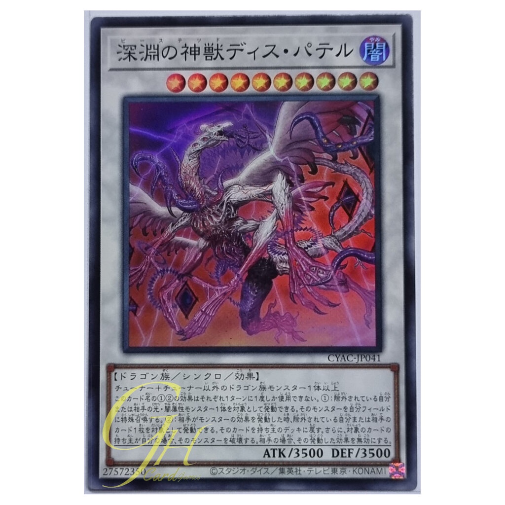 Yugioh [CYAC-JP041] Bystial Dis Pater (Super Rare) | Shopee Thailand