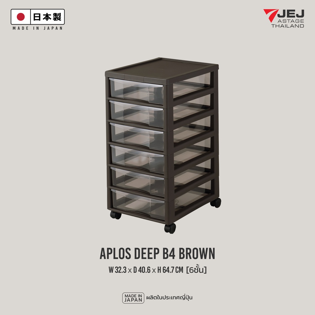 JEJ ASTAGE (Made in Japan) ลิ้นชักใส่เอกสาร Aplos ขนาด A4 ( Deep ) 6 ชั้น มีล้อเลื่อน | Shopee ...