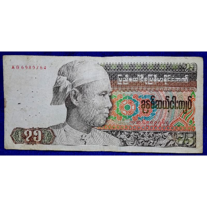 แบงก์ เก่า พม่า Myanmar, 75 Kyats, ใช้แล้ว, B312T | Shopee Thailand