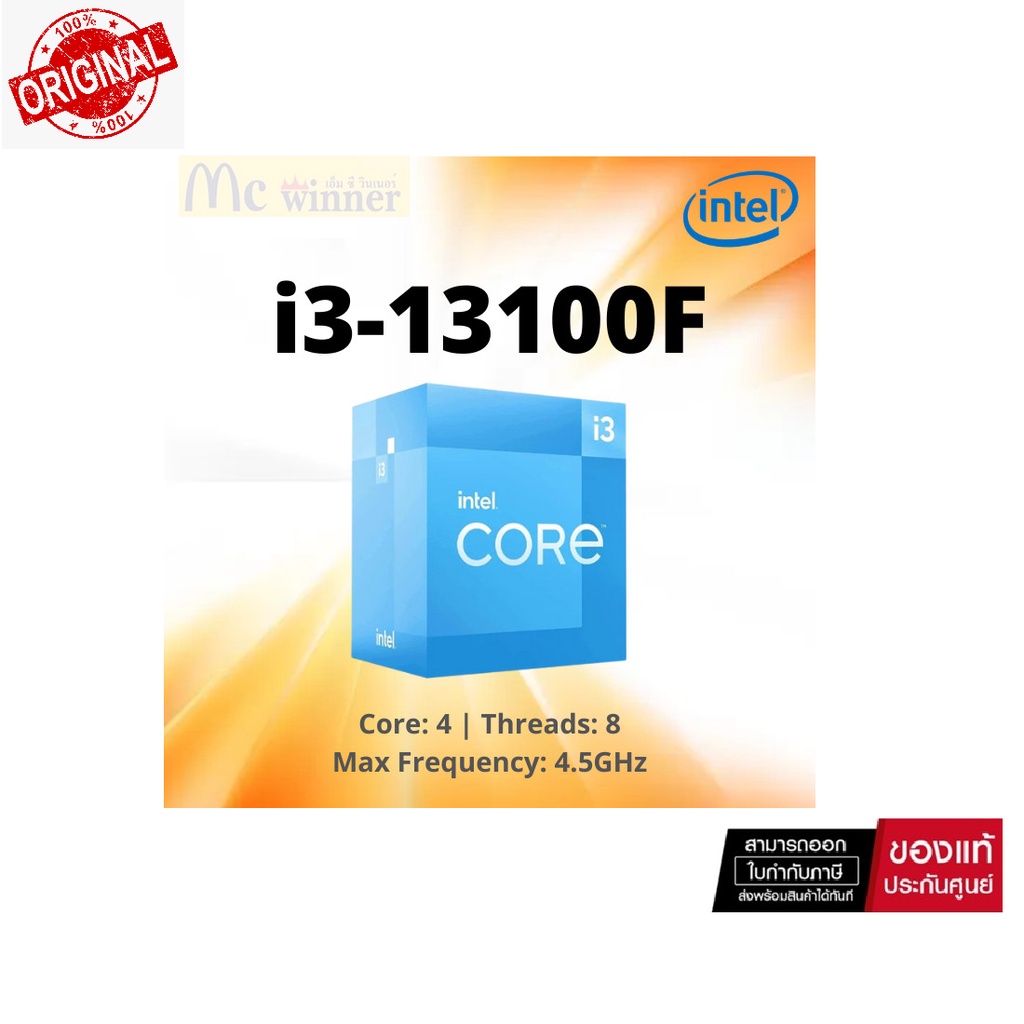 CPU (ซีพียู) INTEL CORE I3-13100F 3.4 GHz (SOCKET LGA 1700)-รับประกัน 3 ...