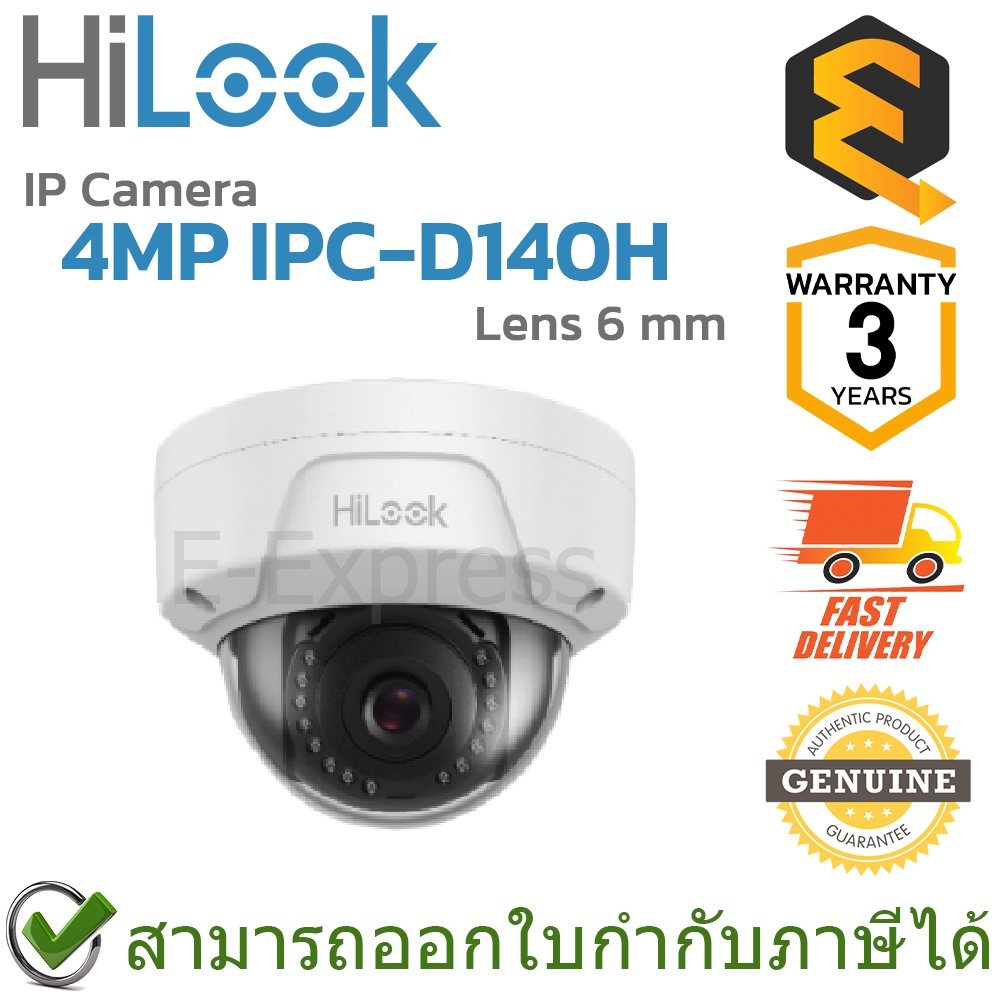Hilook IP Camera 4MP IPC-D140H กล้องวงจรปิด Hilook ทรงโดม หน้าเลนส์ 6 ...