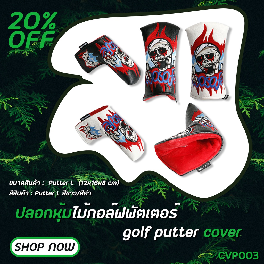 ปลอกหุ้มหัวไม้กอล์ฟ Putter L ลาย Skull Fire (CVP003) COVER Putter L มี ...