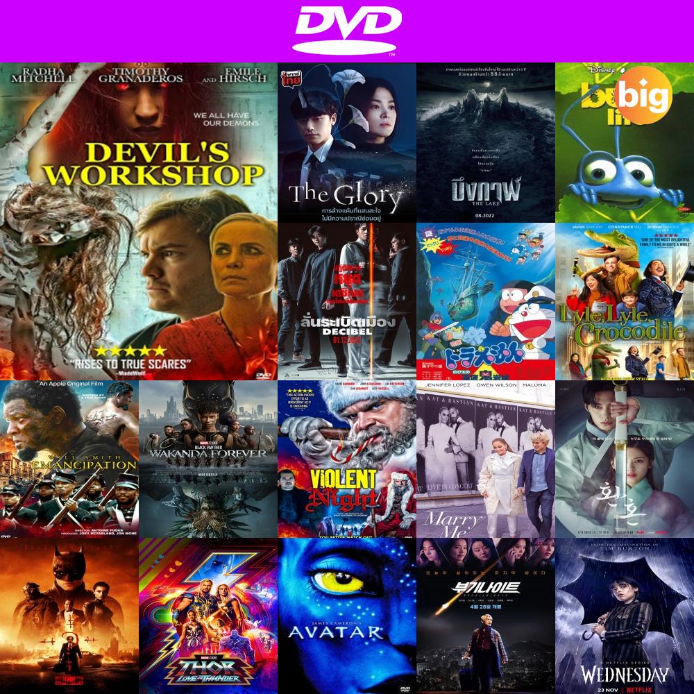 แผ่น DVD หนังใหม่ Devil s Workshop (2022) โรงฝึกปีศาจ (เสียง อังกฤษ | ซับ ไทย/อังกฤษ) หนัง ...