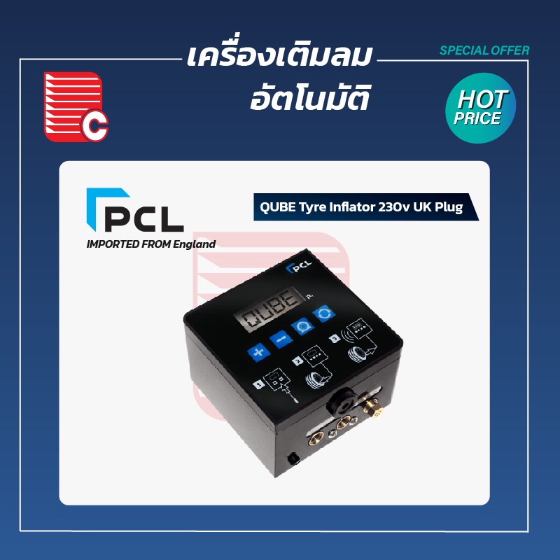 PCL เครื่องเติมลมอัตโนมัติ QUBE Tyre Inflator 230v | Shopee Thailand