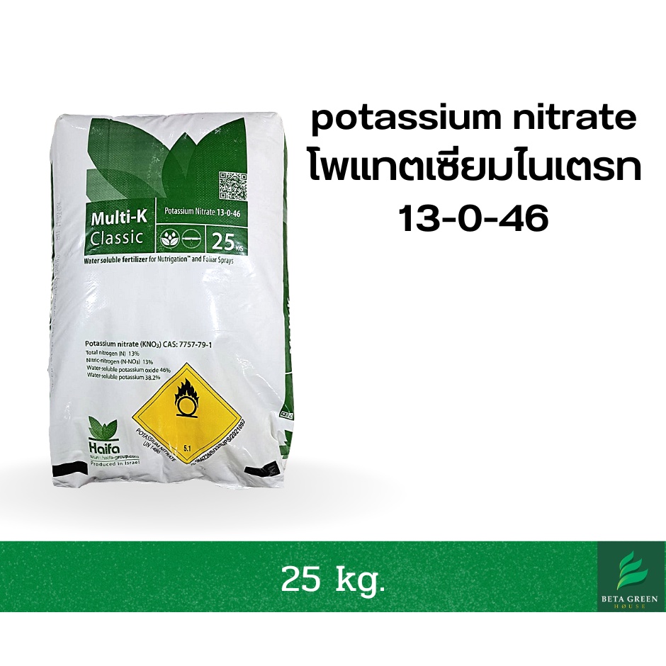 โพแทตเซียมไนเตรท Potassium nitrate 13-0-46 25kg. | Shopee Thailand