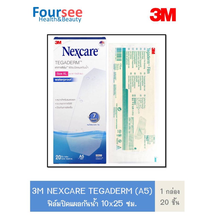 3M NEXCARE TEGADERM (A5) Size XL ฟิล์มปิดแผลกันน้ำ 10x25 ซม. (1 ชิ้น ...