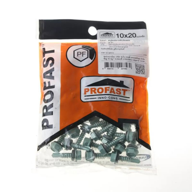 PROFAST สกรูท้องลอน แปเหล็ก 10 x 20 มม. (แพ็ค 50 ตัว) ใช้สำหรับยึดแผ่นหลังคากับแปเหล็ก เคลือบสาร ...