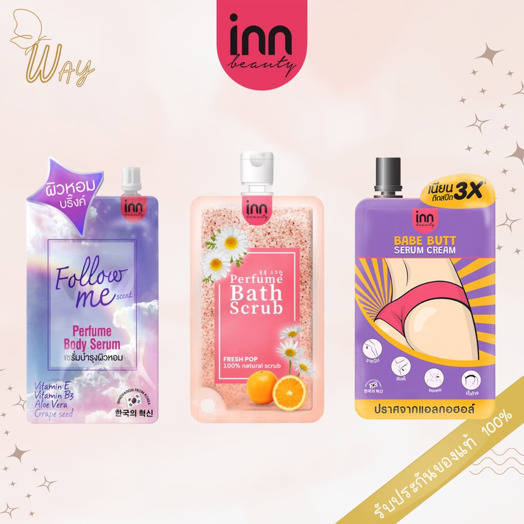 Inn Beauty Body Serum/Lotion/Cream อินน์ บิวตี้ เซรั่ม/โลชั่น/ครีม ...