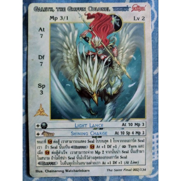 ชุด the saint final การ์ด smn summoner master classic | Shopee Thailand