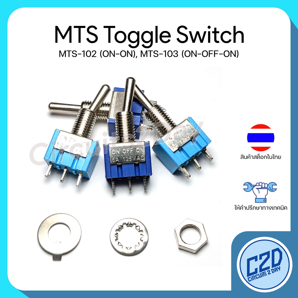 Toggle switch MTS-102 (ON-ON) MTS-103 (ON-OFF-ON) สวิตซ์โยก | Shopee Thailand