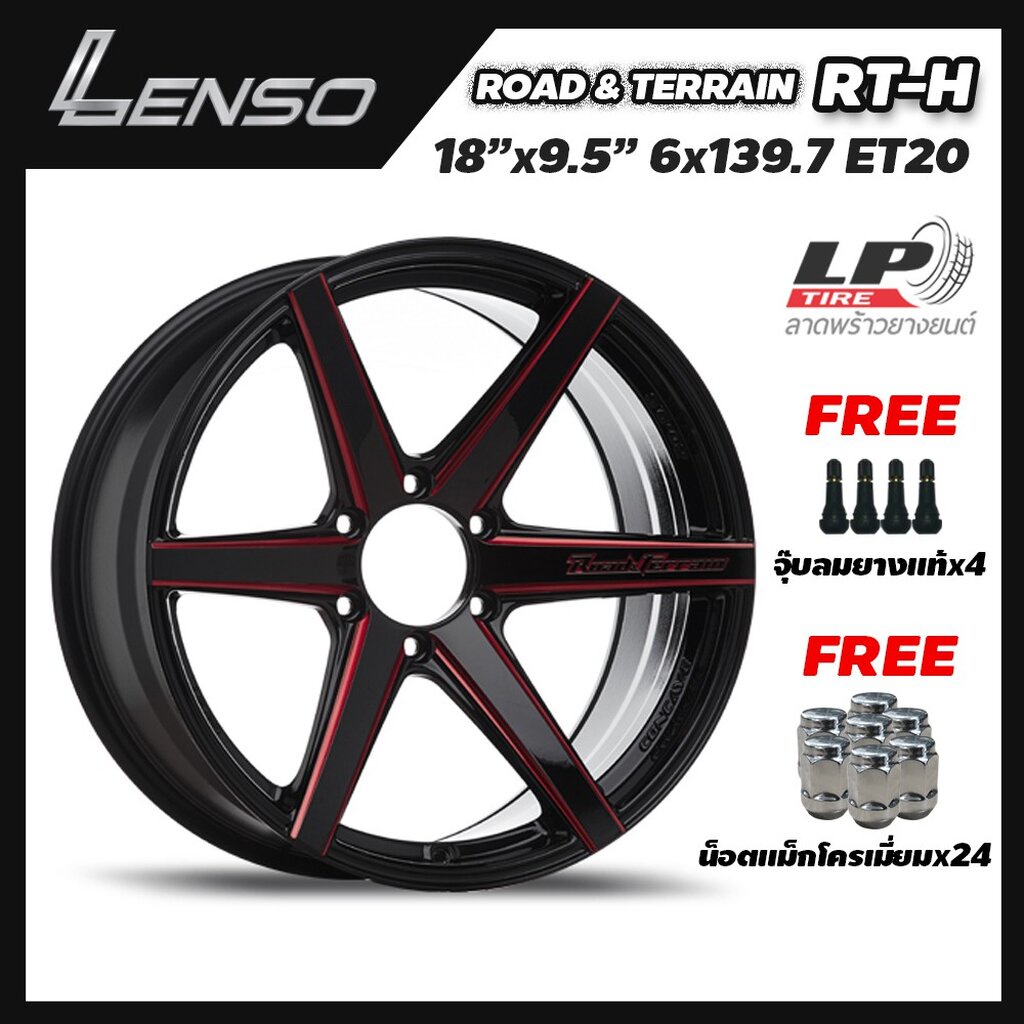 [ส่งฟรี] ล้อแม็ก LENSO รุ่น RT-H ขอบ18" 6รู139.7 สีดำมิลลิ่งก้านแดง กว้าง9.5" RTH จำนวน 4 วง ...