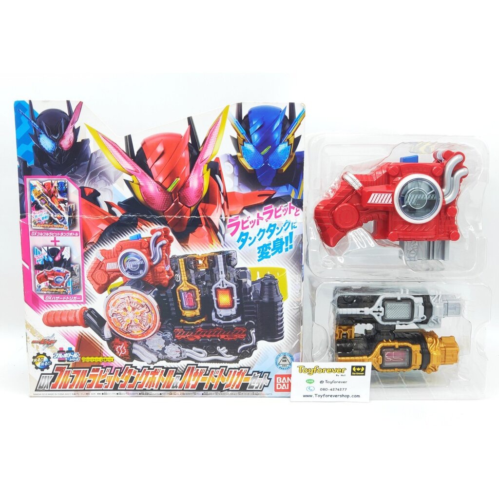 ฮาซาด ฟลูๆ DX FullFull Rabbit Tank Bottle & Hazard Trigger Set | Shopee ...