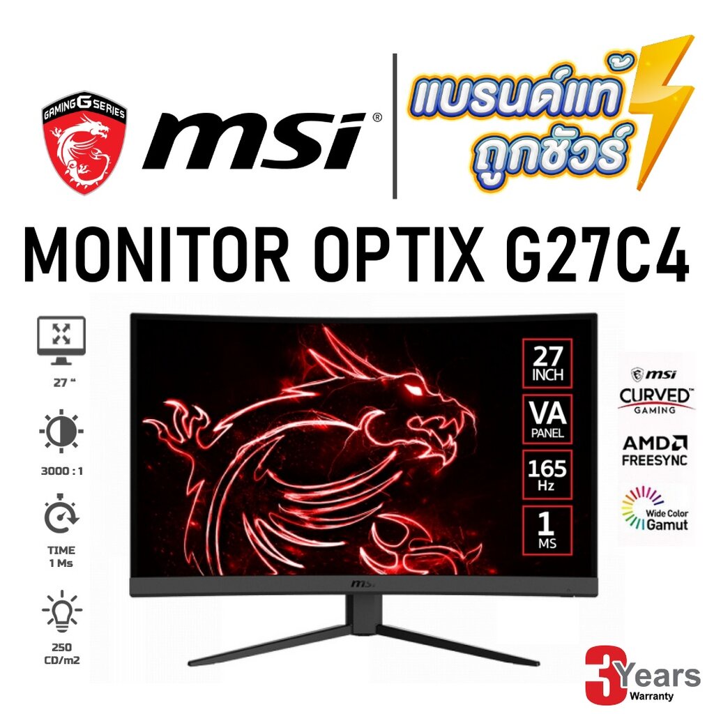 ⚡️กรุงเทพฯด่วน1ชั่วโมง⚡️ MSI OPTIX G27C4 MONITOR (จอคอมพิวเตอร์) 27"VA ...