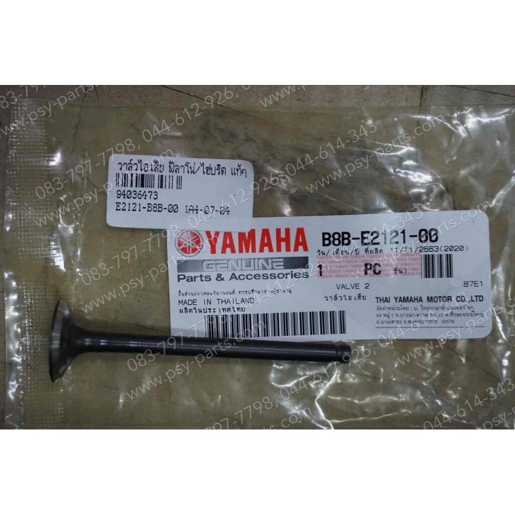 วาล์วไอเสีย FILANO/HYBRID, GT 125, TTX, SPARK 115-I แท้ๆ B8B-E2121-00 | Shopee Thailand