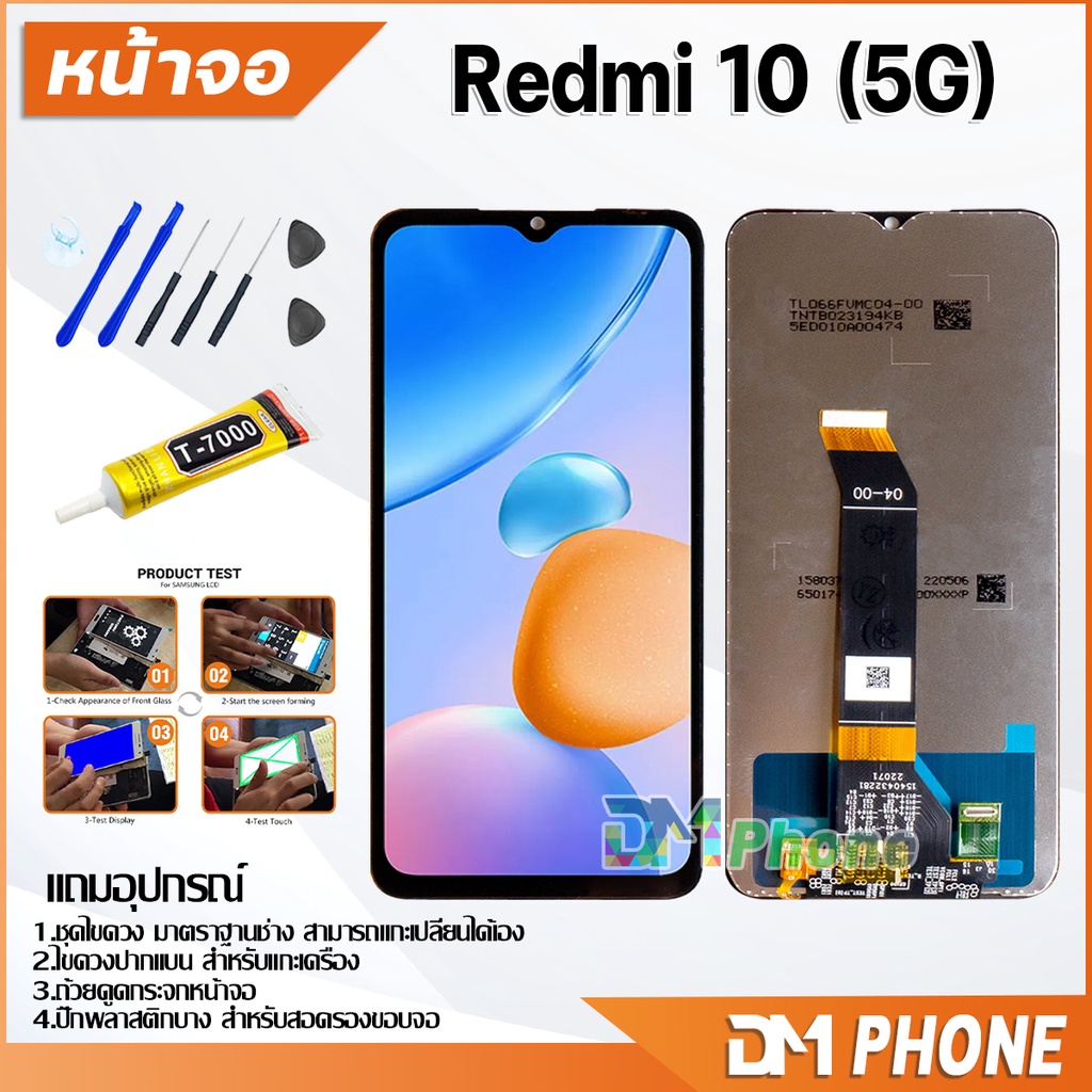 หน้าจอ Lcd xiaomi Redmi 10(5G)/Redmi 10(4G) จอ+ทัช LCD จอพร้อมทัชสกรีน จอRedmi Redmi10(5G ...