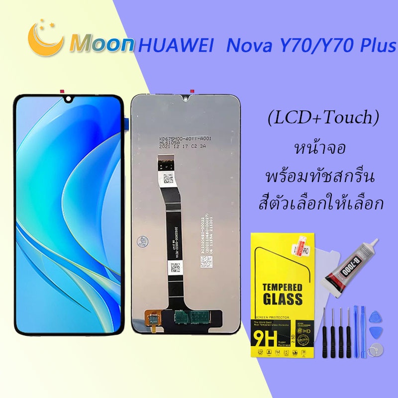 For HUAWEI Nova Y70/Y70 Plus อะไหล่หน้าจอพร้อมทัสกรีน หน้าจอ LCD Display Touch Screen | Shopee ...