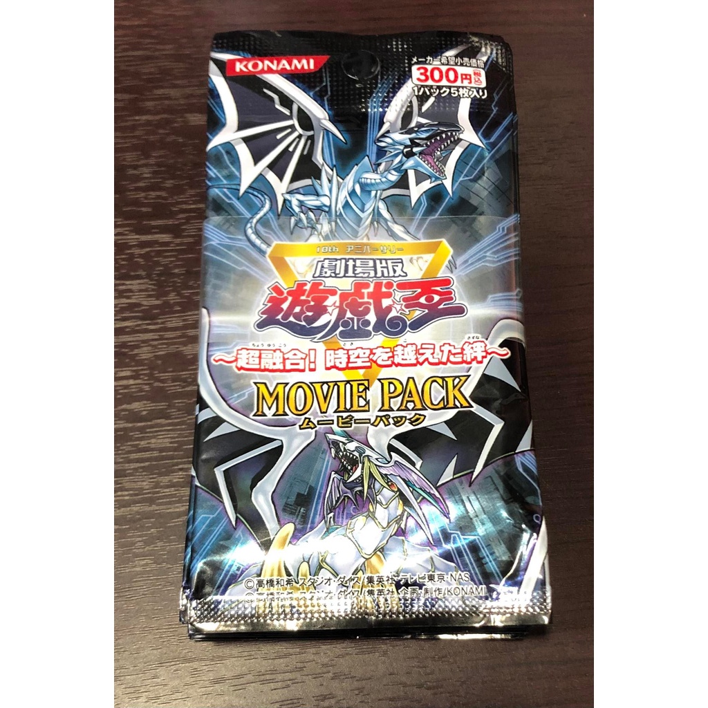 Yu-Gi-Oh! 3D Bonds Beyond Time Movie Pack | Shopee Thailand