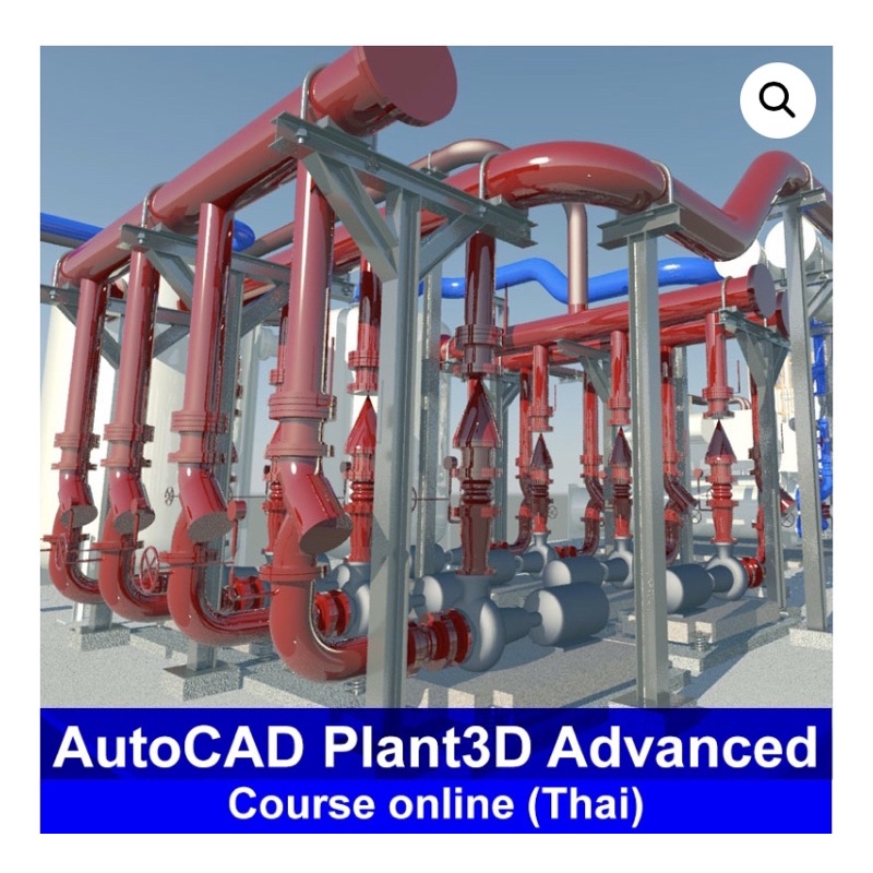 AutoCAD Plant3D Advanced | Shopee Thailand