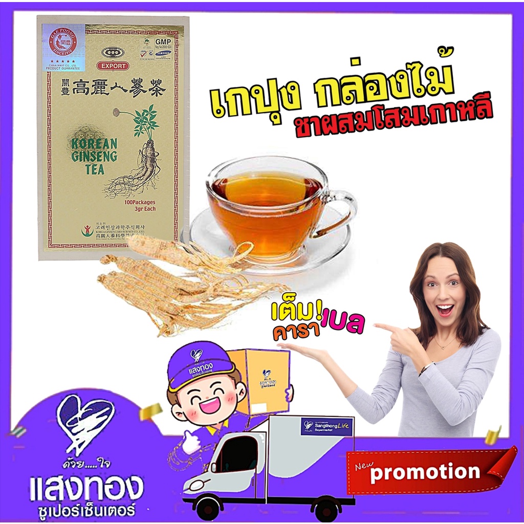 เกปุง กล่องไม้ 3gx100เครื่องดื่มโสมเกาหลี โสมเกาหลี ชาโสมเกาหลี ชาผสม ...