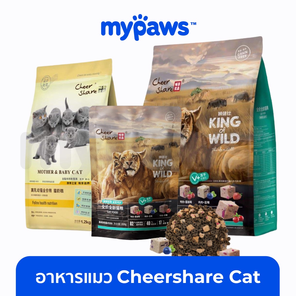 [🔥MY418SEP] My Paws Cheershare King of Wild freeze dried holistic&grain free อาหารแมวเกรดโฮลิสติ ...