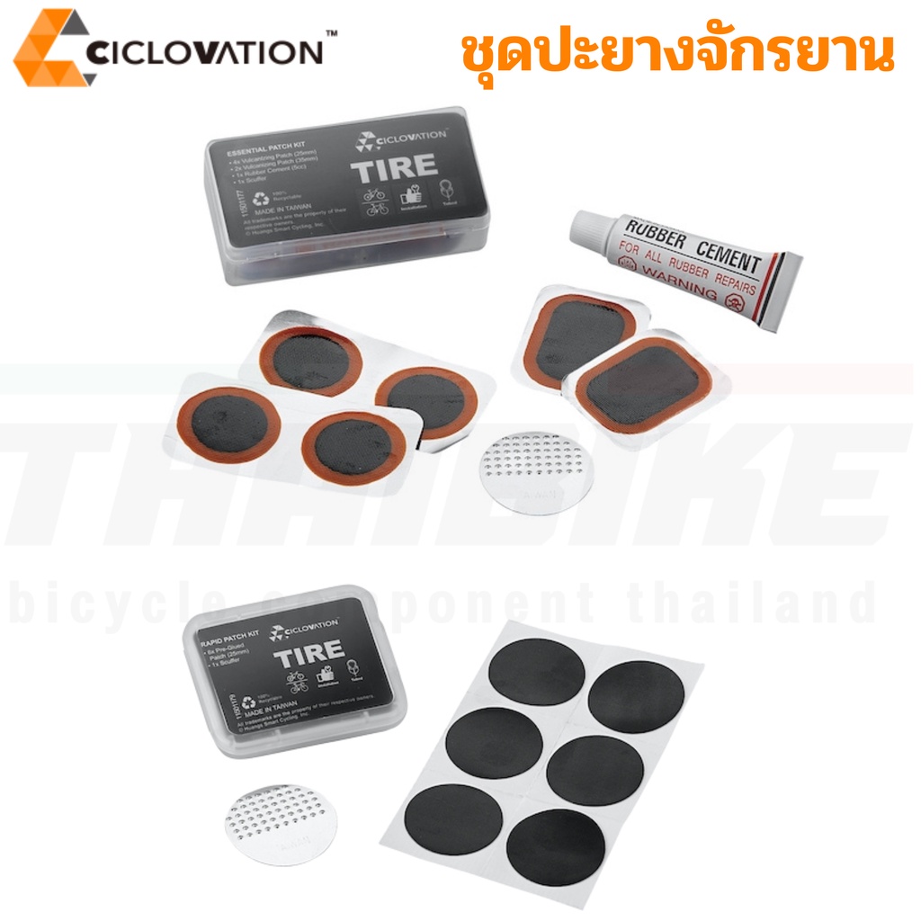 ชุดปะยางจักรยาน CICLOVATION Rapid Patch Kit Essential Patch Kit ...