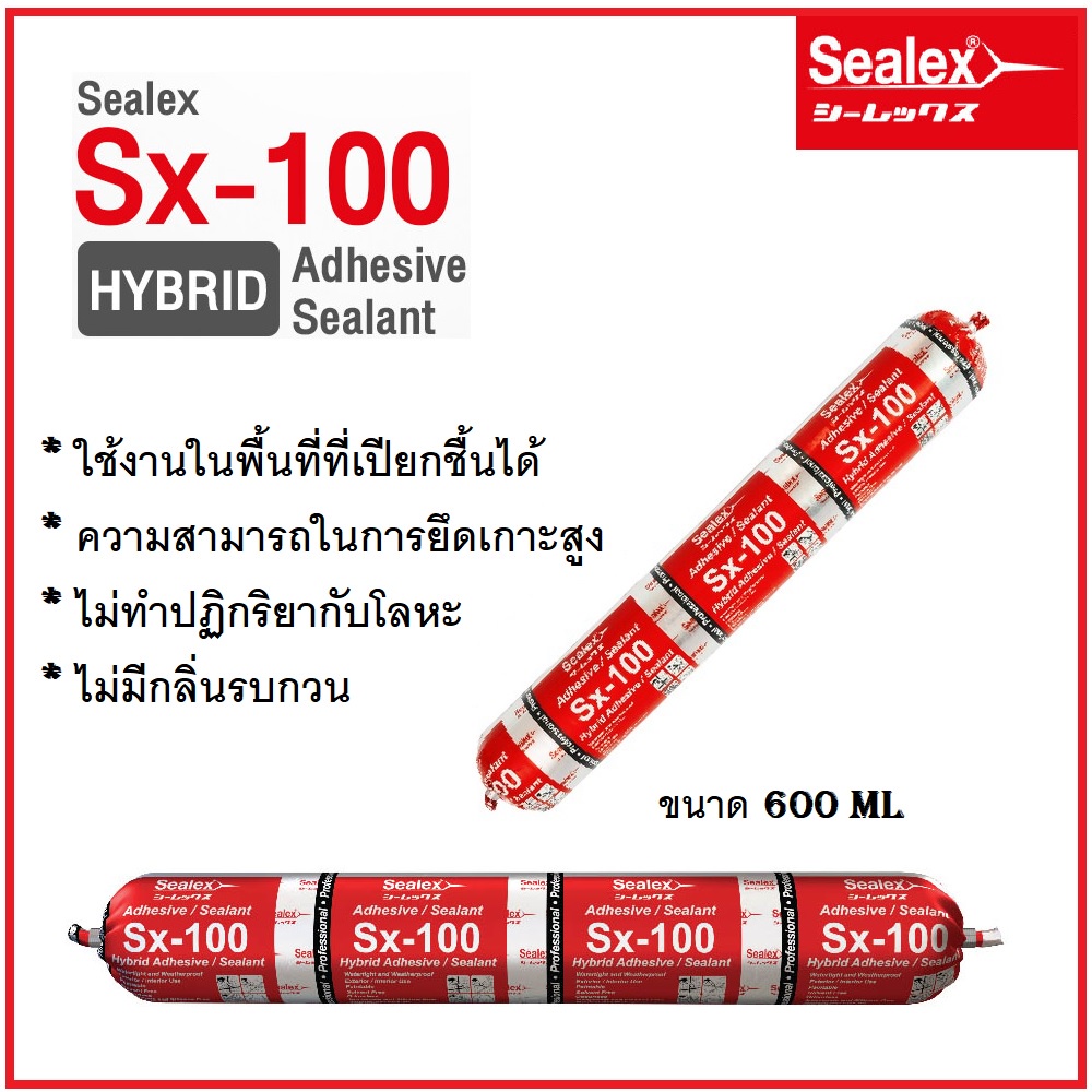 Sealex Sx-100 กาวยาแนว ปิดรอยต่อ อุดรอยรั่ว ยาแนวไฮบริดคุณภาพสูง (หลอดไส้กรอก) ขนาด 600 ml. ไร้ ...