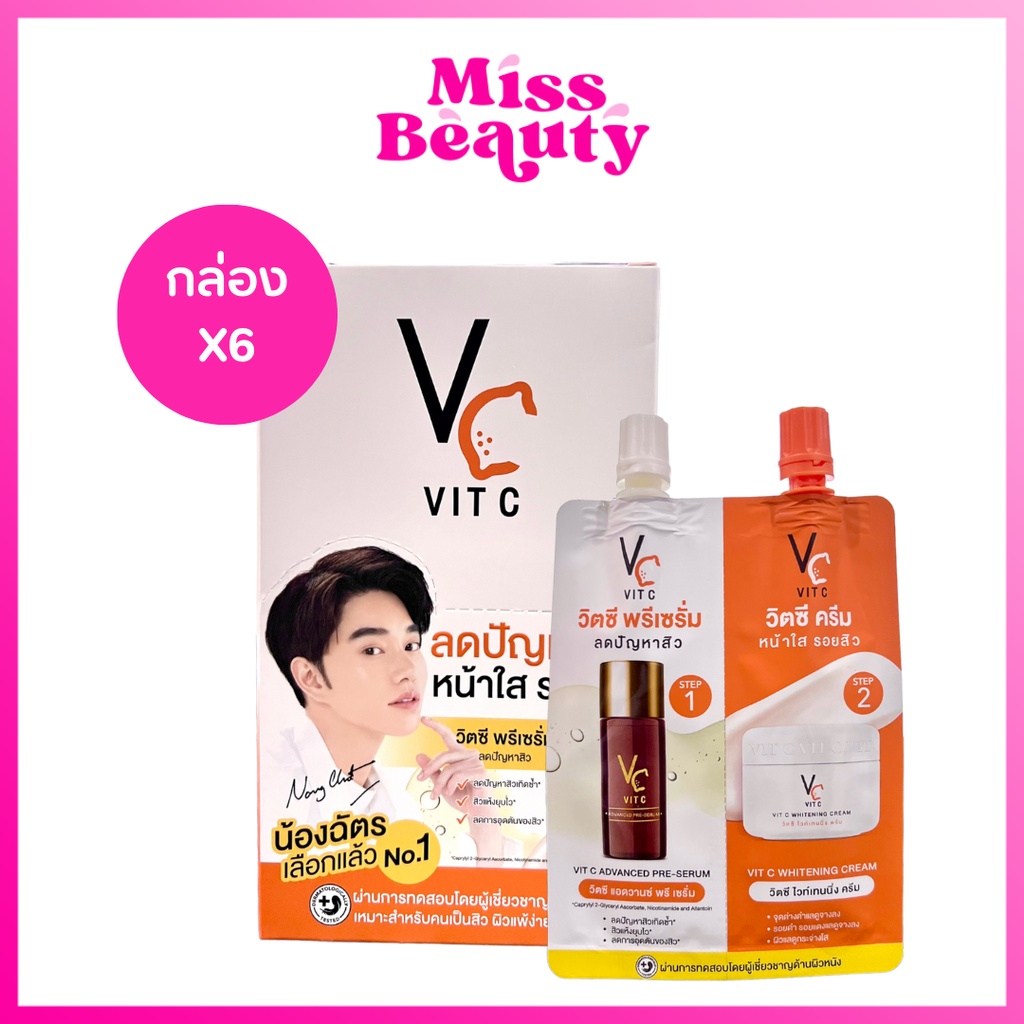 (กล่องx6) ดับเบิ้ลวิตซี 2 STEP วิตซีน้องฉัตร VC Vit C Bio Face Advanced ...
