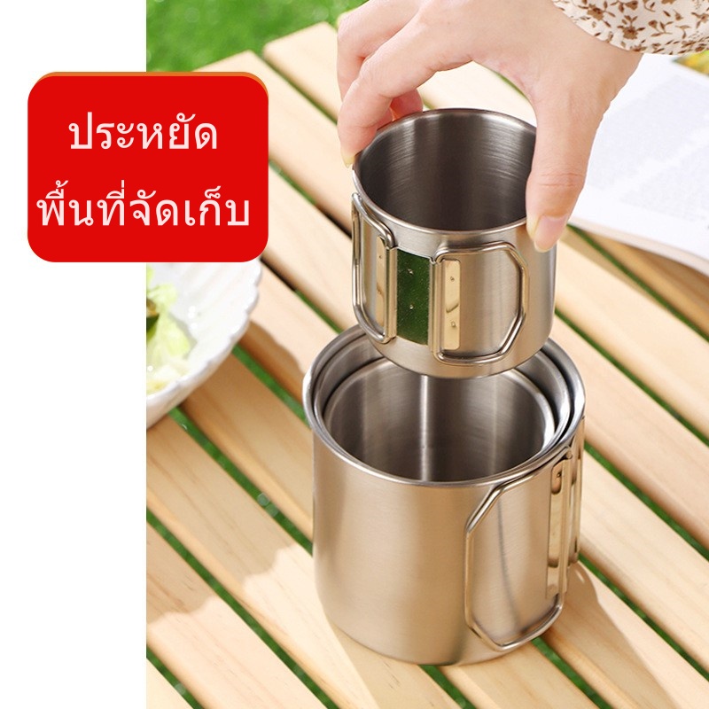 แก้วแสตนเลส 304(SUS304) มีหูพับ แก้วแคมปิ้ง ใส่กาแฟ เครื่องดื่ม แข็งแรง ทนทาน ( ขนาด 250 , 350 ...