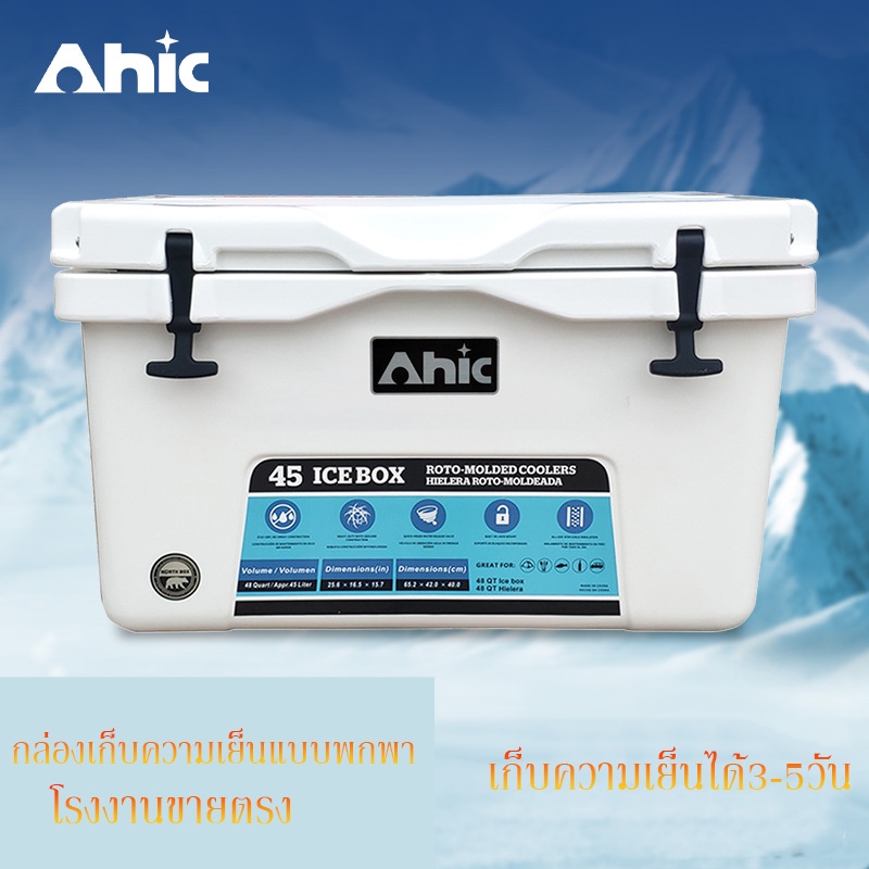 【พร้อมส่ง】Ahic รุ่น AH25/AH45/AH65 ตู้แช่เย็น25/45/65L ตกปลาทะเลตู้เย็น ...