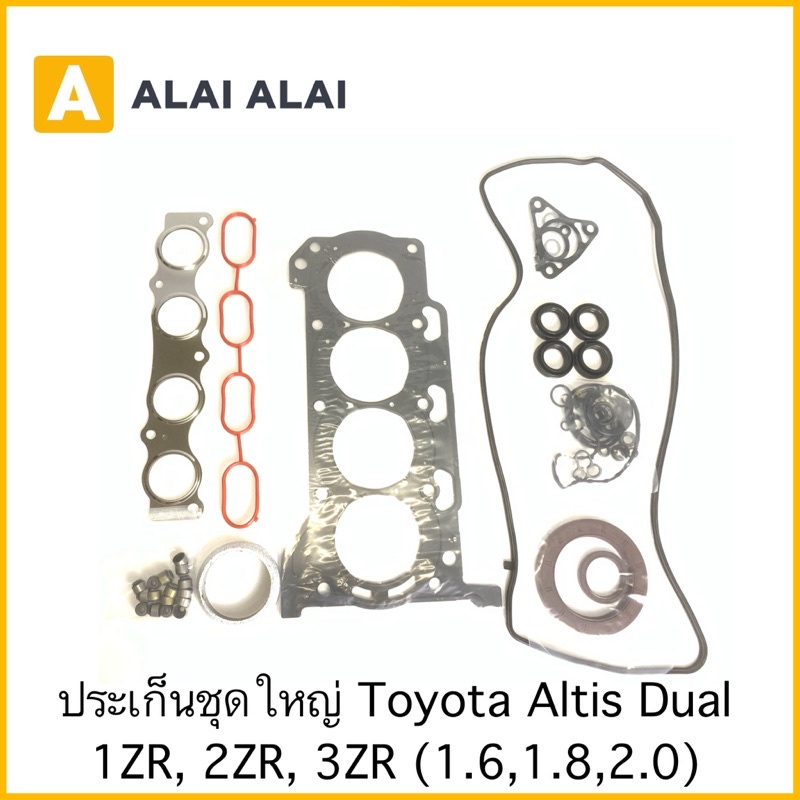 【Z007】ปะเก็นชุดใหญ่ Toyota Altis Dual 1ZR, 2ZR, 3ZR | Shopee Thailand