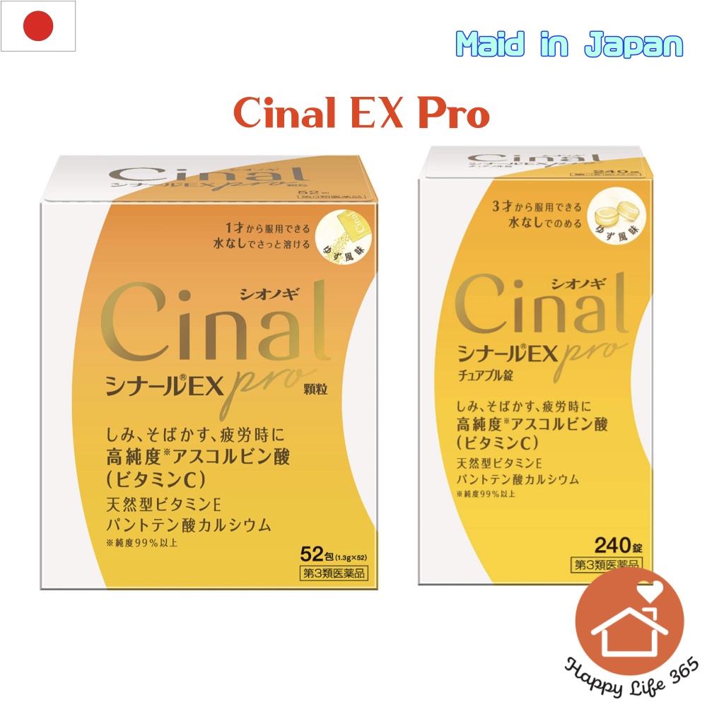 【Direct from JAPAN】 ส่งตรงจากญี่ปุ่น Cinal EX PRO วิตามินซี ชนิดเม็ด ...