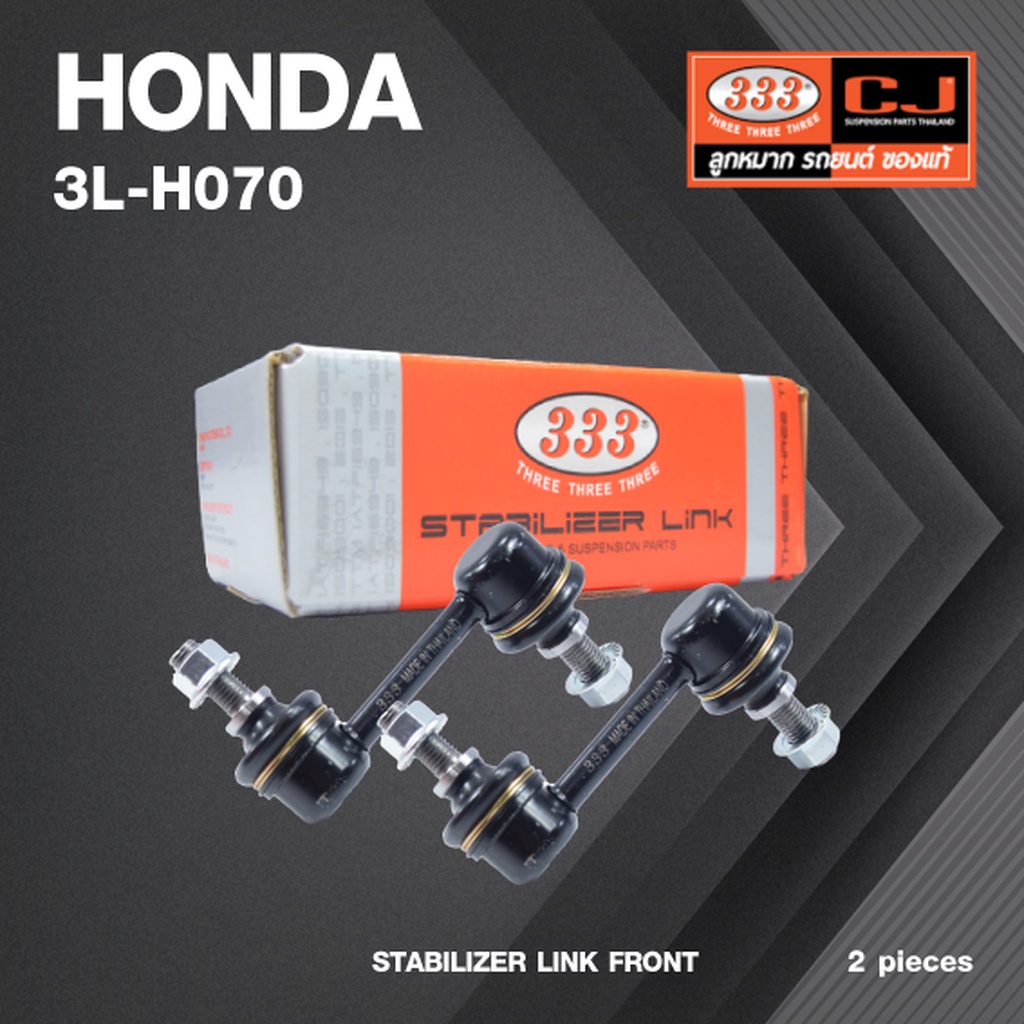 ลูกหมากกันโคลงหน้า HONDA ACCORD TOURER ปี 2008-11 (CW1, CW2, CP2, CP3 ...