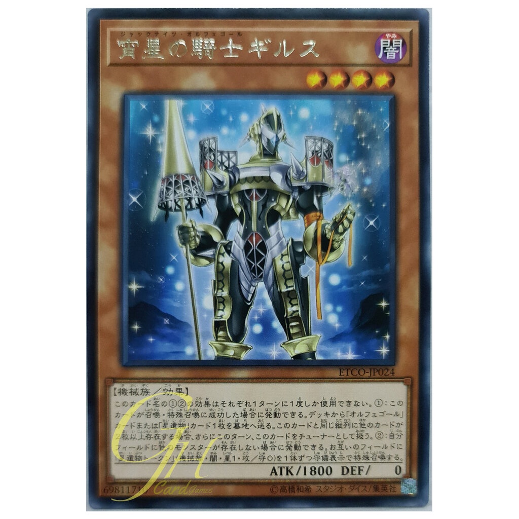 [ETCO-JP024] Girsu, the Orcust Mekk-Knight (Rare) | Shopee Thailand