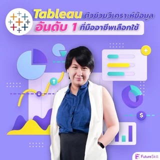 tableau ราคาพิเศษ | ซื้อออนไลน์ที่ Shopee ส่งฟรี*ทั่วไทย!