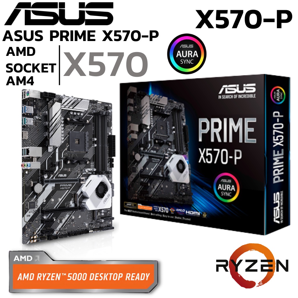 MAINBOARD (เมนบอร์ด) AM4 ASUS PRIME X570-P/CSM DDR4 Support 5000 ...