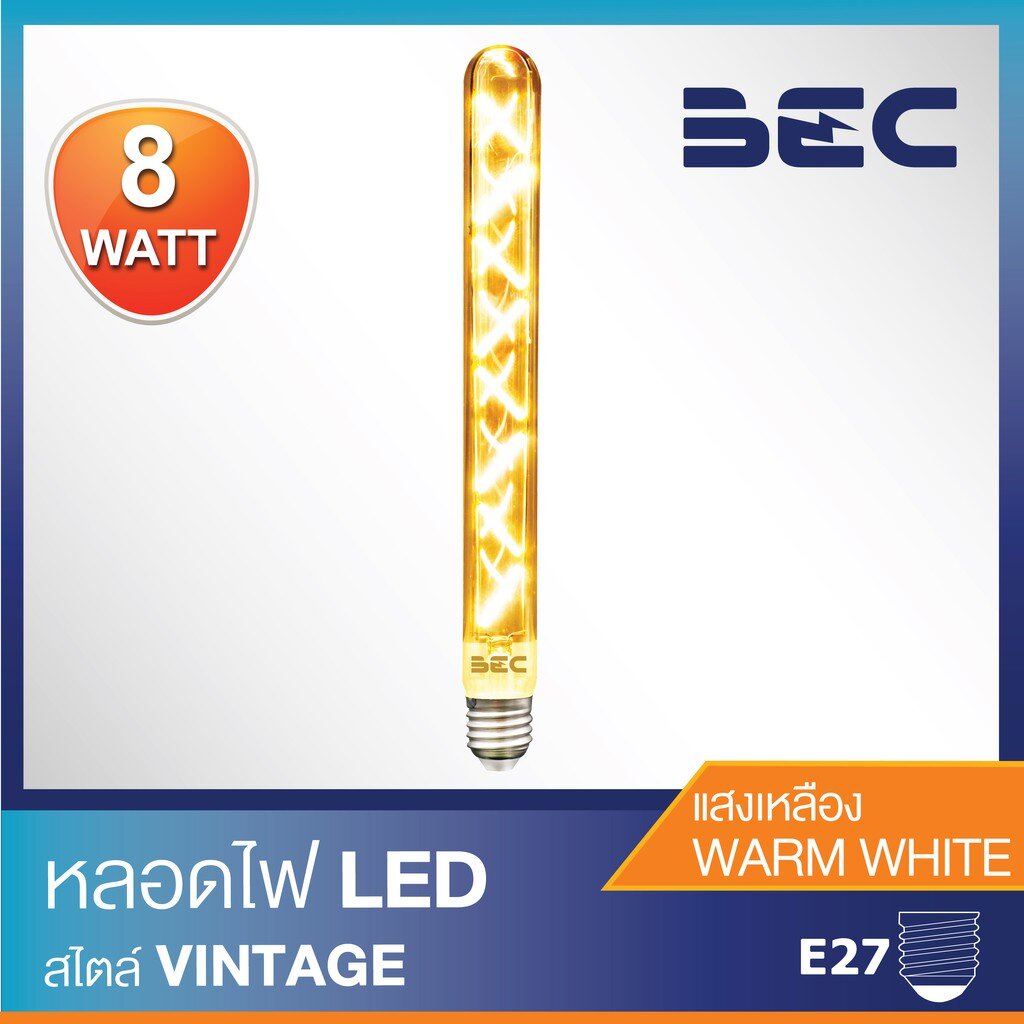 หลอด LED VINTAGE-L E27 8W/2700K | Shopee Thailand