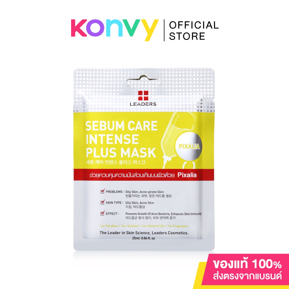 Leaders Sebum Care Intense Plus Mask 25ml ลีดเดอร์ แผ่นมาสก์หน้า เพื่อ ...