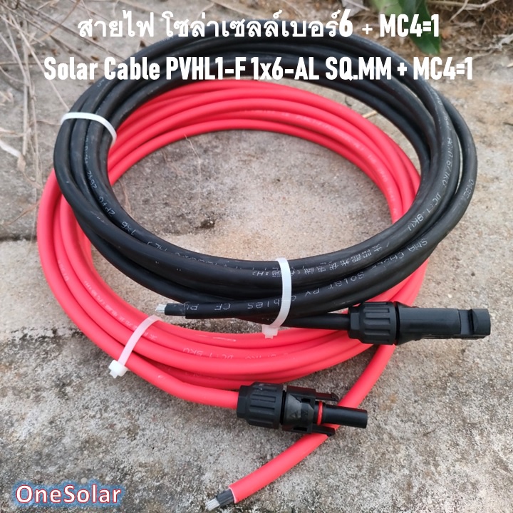 สายไฟโซล่าเซลล์ Solar Cable 6MM PVHL1-F 1x6 -AL พร้อมย้ำหัวMC4 1ด้าน สี ...