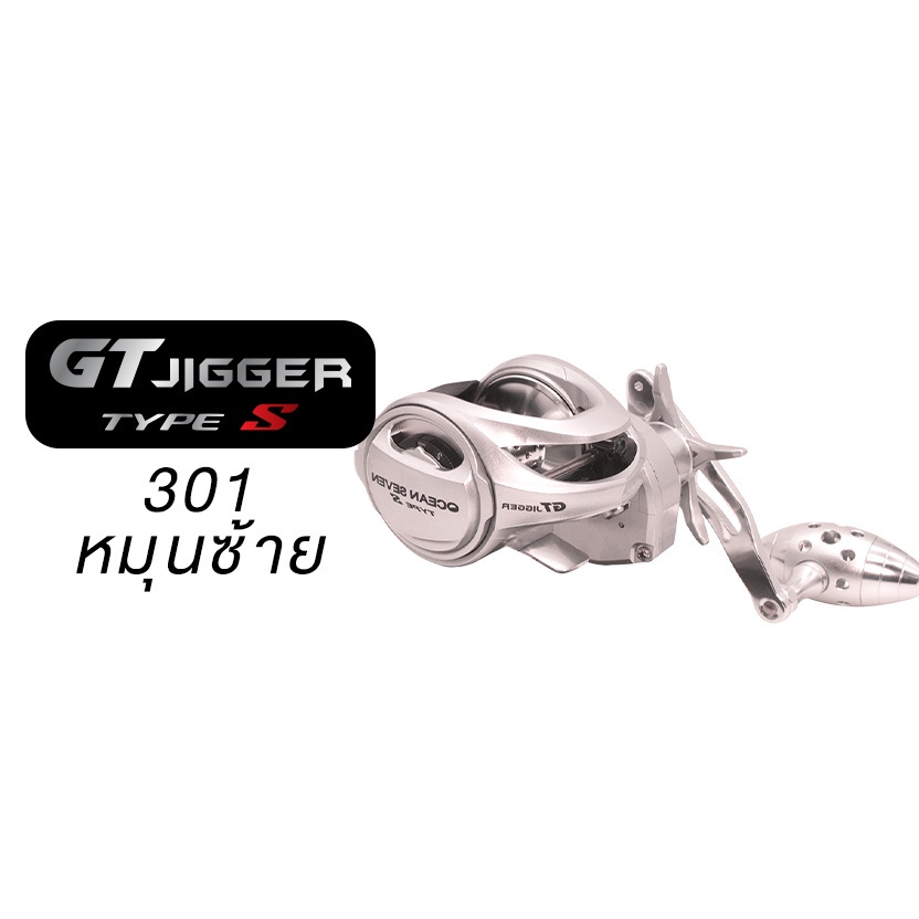[Ocean Seven] GT JIGGER Type S รุ่นใหม่ล่าสุดจาก Ocean7 สีเงินสวย ...