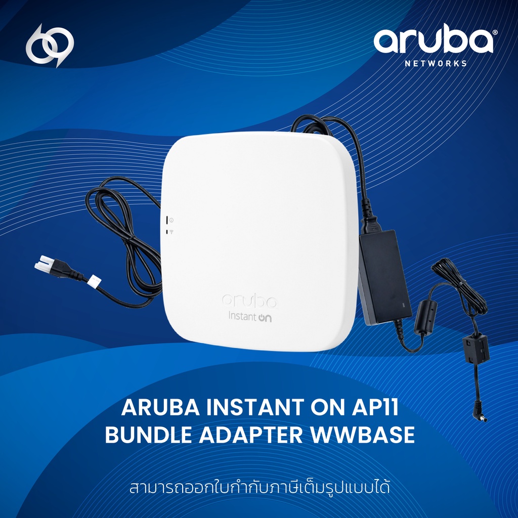 Aruba Instant On AP11 (RW) Access Point PSU BDL WWBase | Shopee Thailand