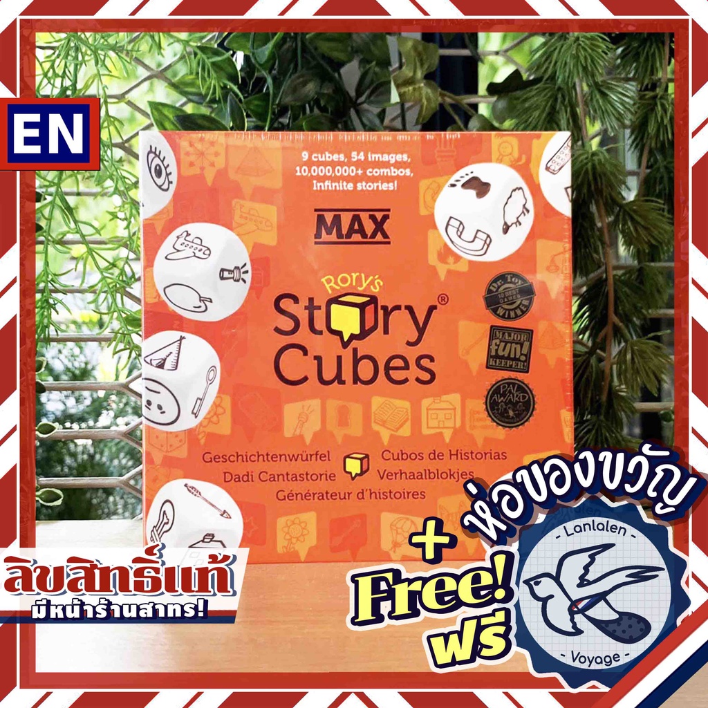 Rory's Story Cubes MAX: Original แถมห่อของขวัญฟรี [Boardgame] | Shopee Thailand