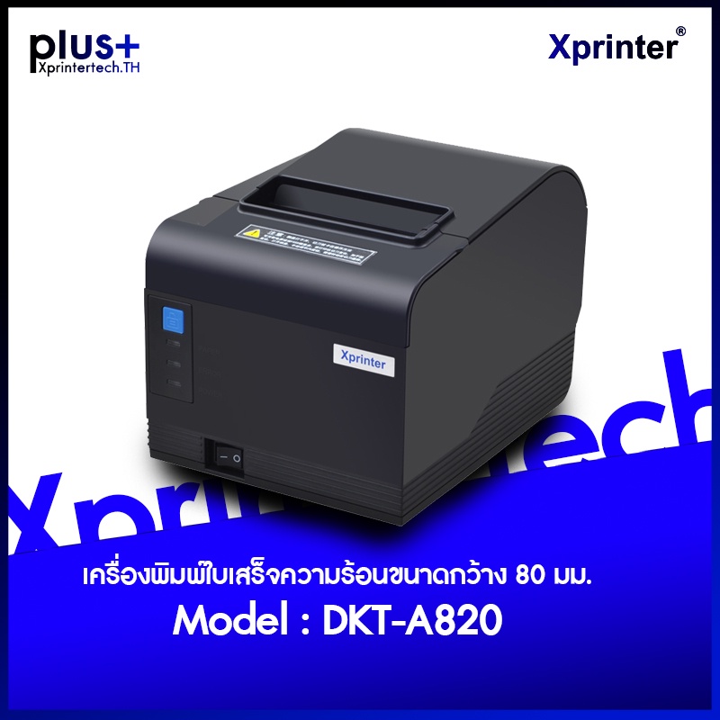 (ใส่โค๊ด : XPRI007 ลด 20 บาท) DKT รุ่น DKT-A820-LAN เครื่องพิมพ์ใบเสร็จความร้อน 80 mm | Shopee ...