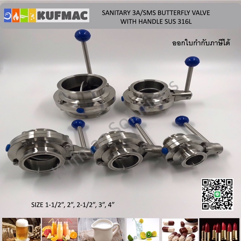 Sanitary butterfly valve tri clamp วาล์วปีกผีเสื้อ SUS316L food grade | Shopee Thailand
